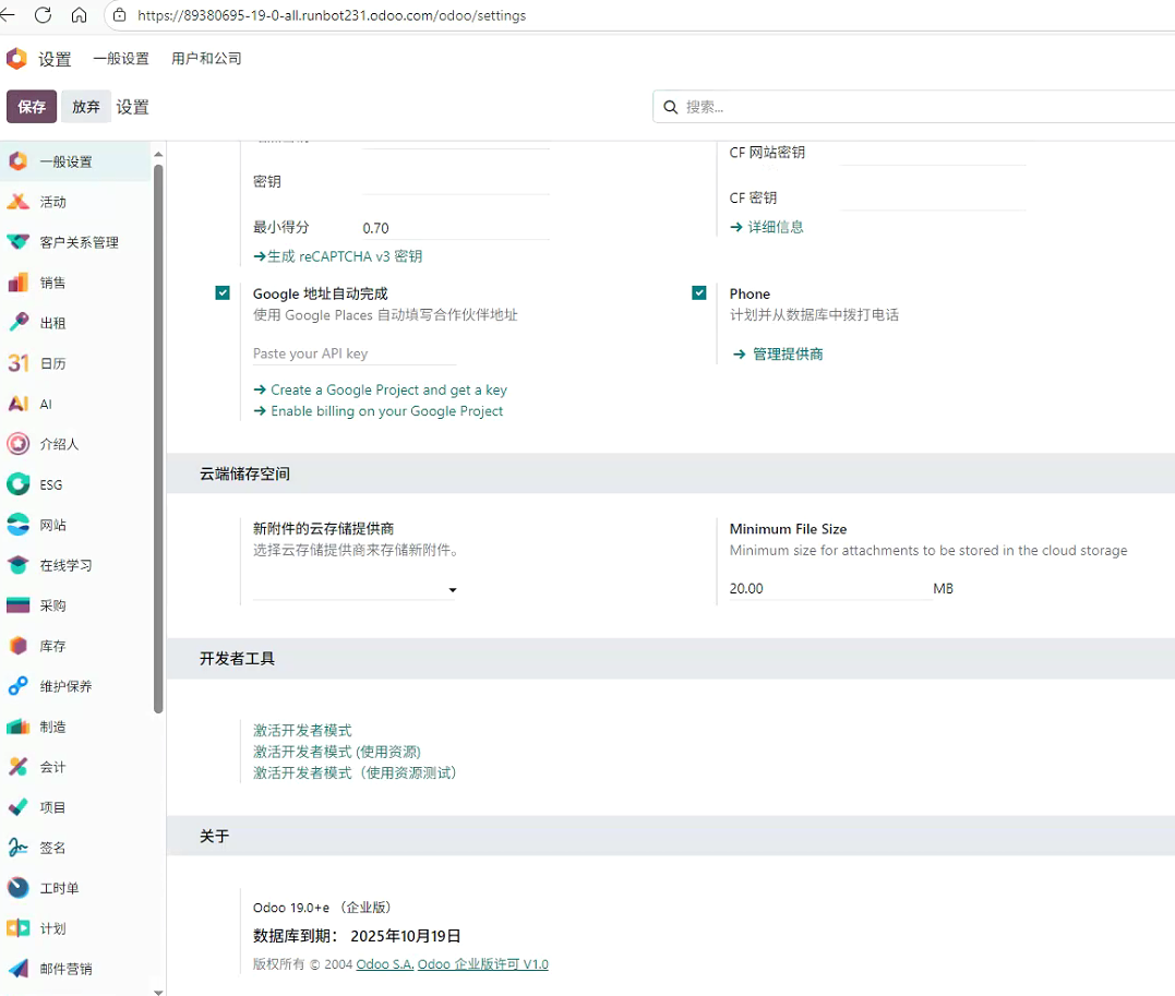 Odoo 19 发布 | odoo